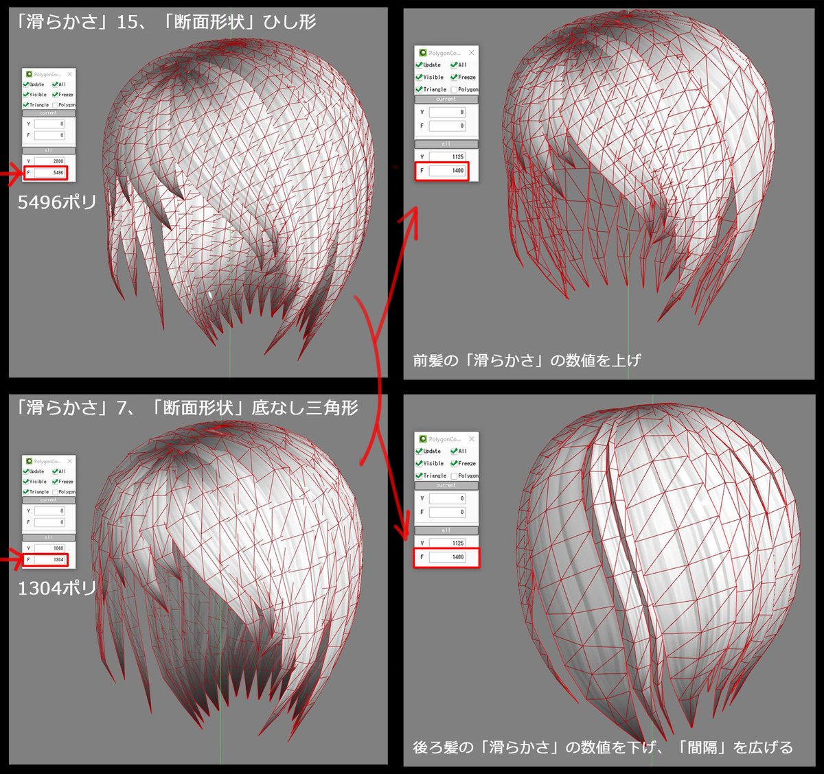 How To Decrease The Number Of Hair Polygons VRoid FAQ