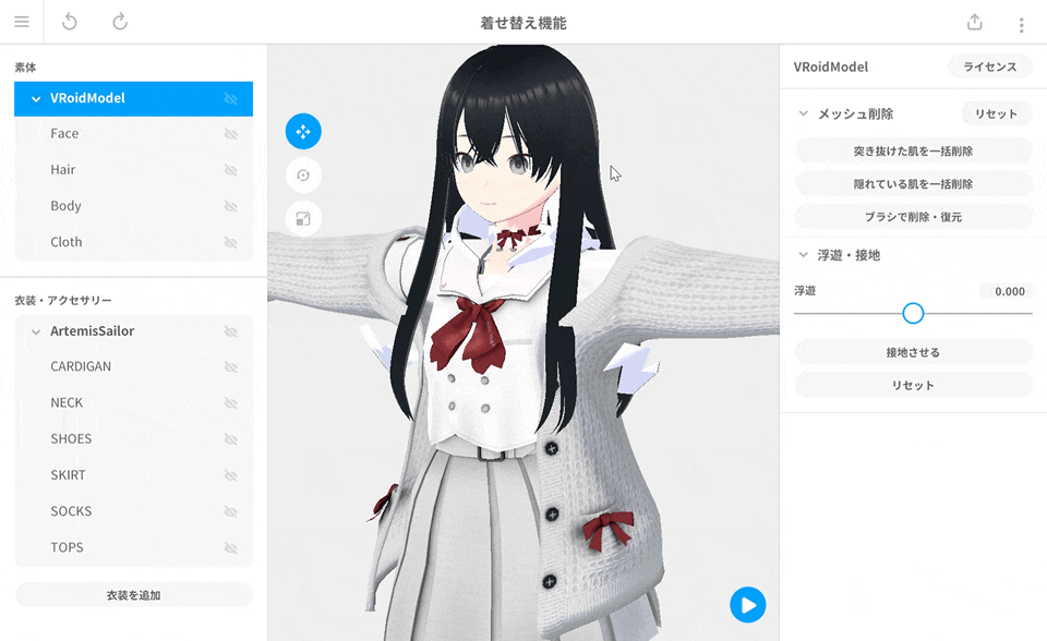 Getting Started with the Dress-up Feature (for those who want to dress ...