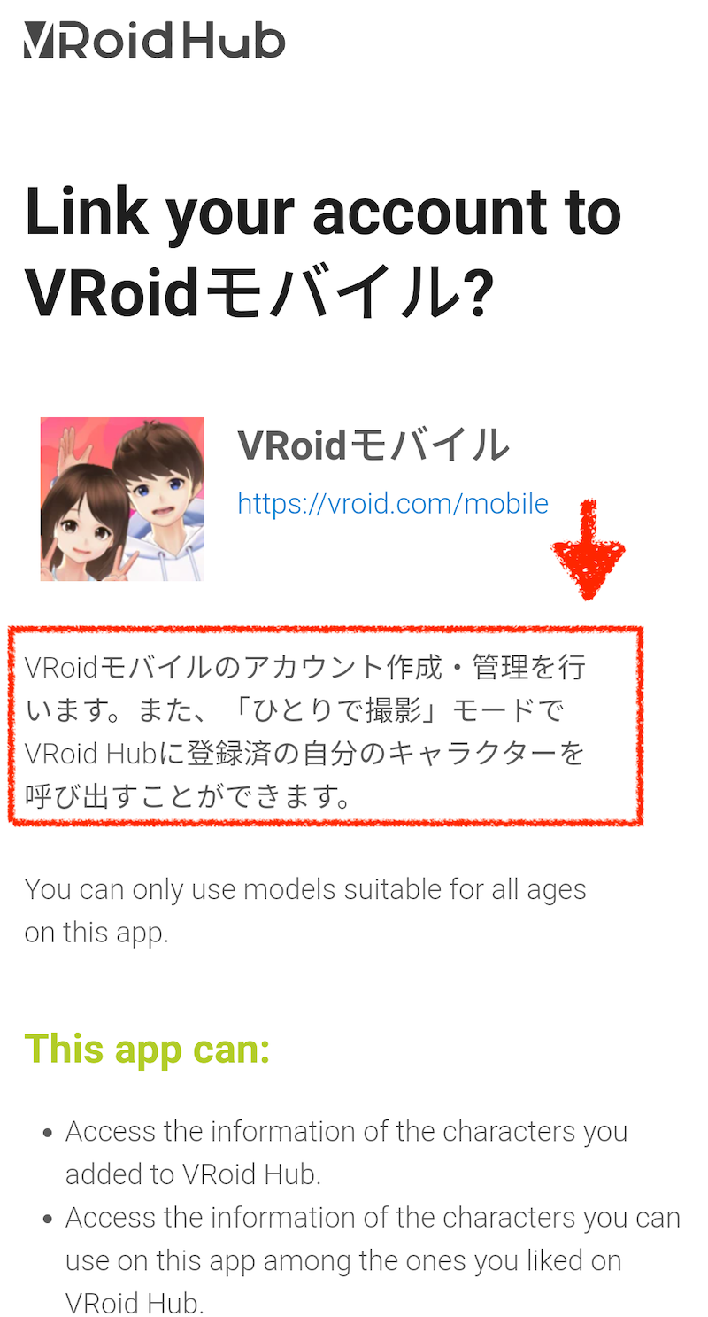 Application settings – VRoid FAQ