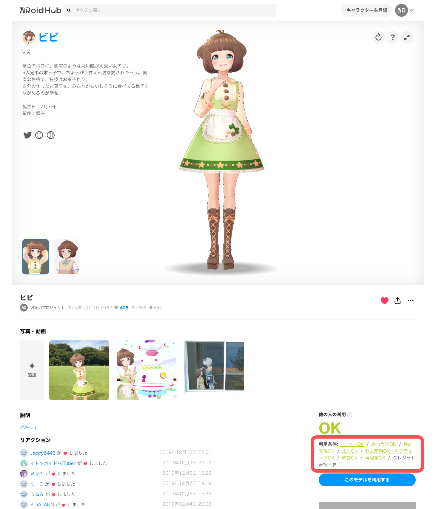 About VRoid Hub's conditions of use and VRM license – VRoid FAQ